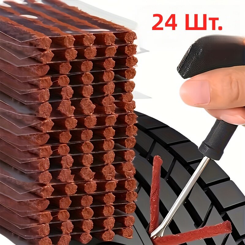 Набор для ремонта шин 24 шт. с заплатками из синтетической резины и инструментом для автомобилей, мотоциклов, электромобилей, квадроциклов и велосипедов