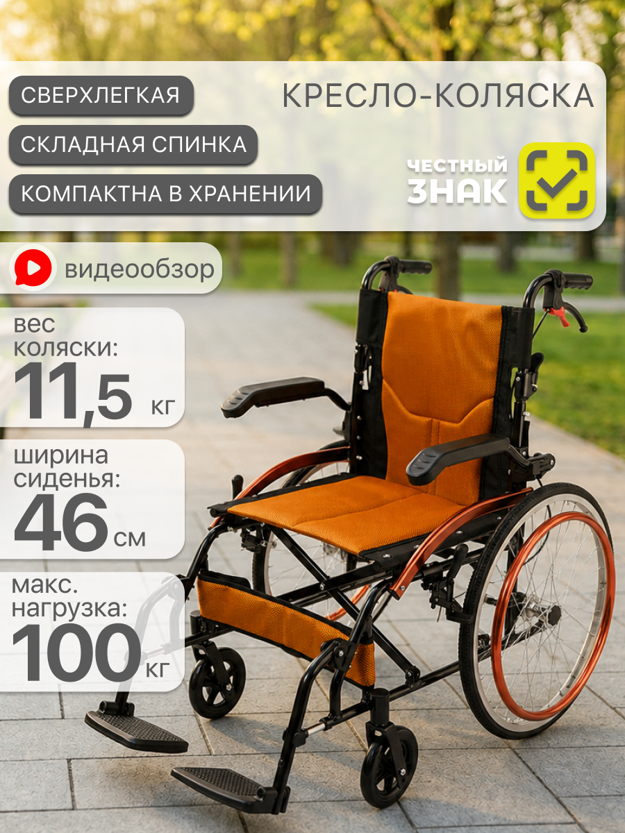 Инвалидная кресло-коляска Barry D6AL с ручным приводом для взрослых, пожилых и инвалидов, складная, прогулочная