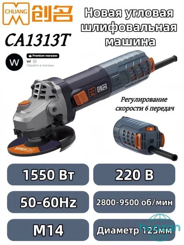 Новый резак для плитки и камня 1313T 125 мм 5" 1550 Вт 220 В