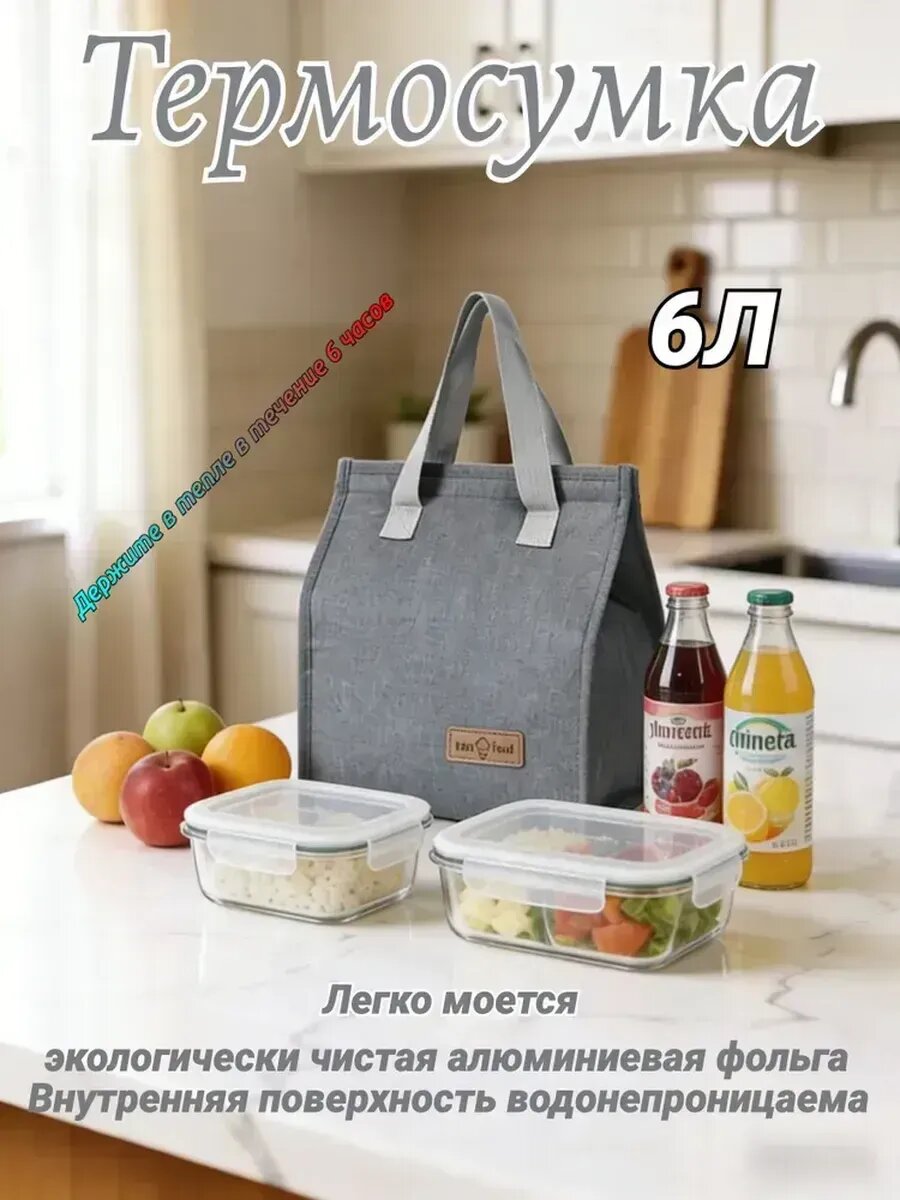 Термосумка, для обеда, портативная, алюминиевая фольга, серая, 6 л