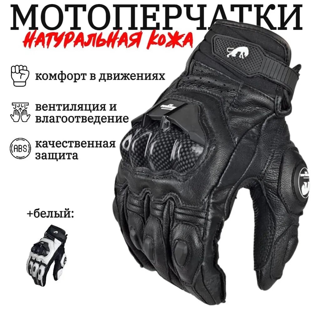 Мотоперчатки из натуральной кожи, моточерепаха, защита, M, черный