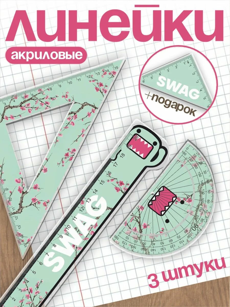 Канцелярия для школы набор Аризона Домокун