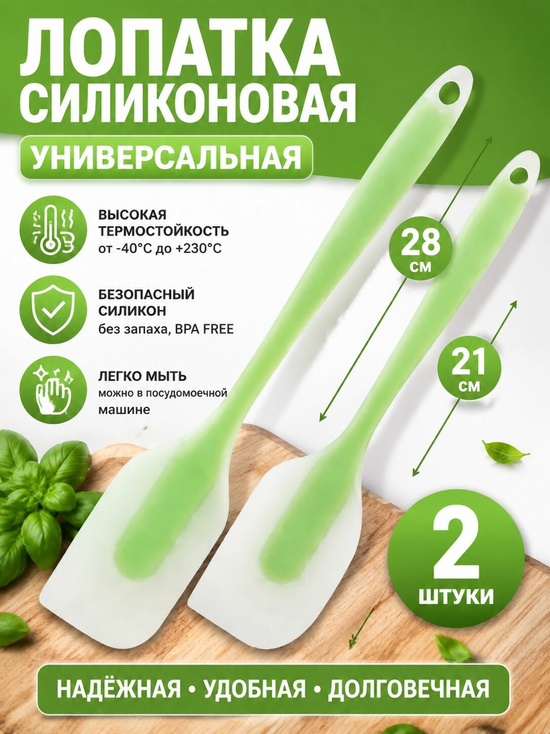 Лопатка для выпечки, длина 21.28 см, 2 шт для теста кондитерская лопатка