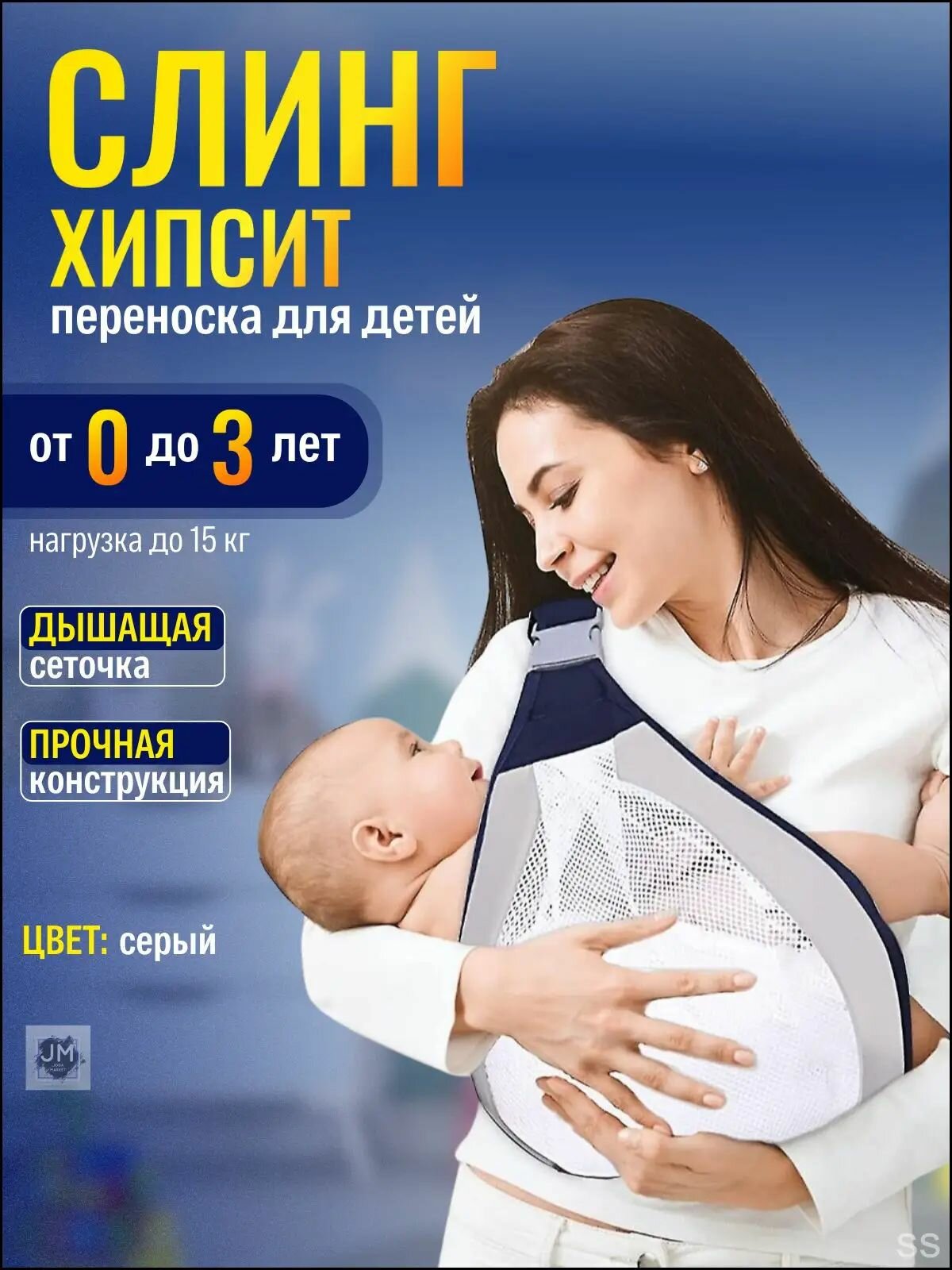 Слинг для переноски новорожденных Кенгуру переноска для детей до 3-х лет Эргорюкзак Хипсит Best Seller