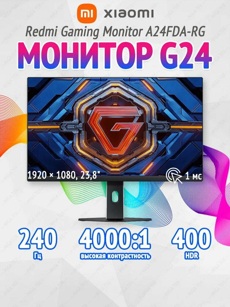 Xiaomi 23.8" Монитор Redmi G24 240 Гц (A24FDA-RG) 1 мс MPRT HDR 400 AdaptiveSync TÜV, VA, 1920x1080 Full HD, 240 Гц, оливковый