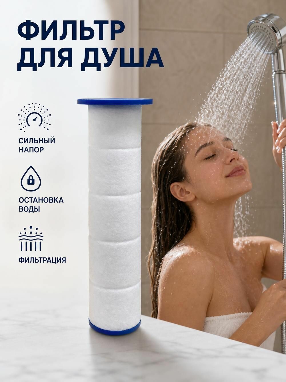 Сильный напор душевой лейки, инструменты для купания