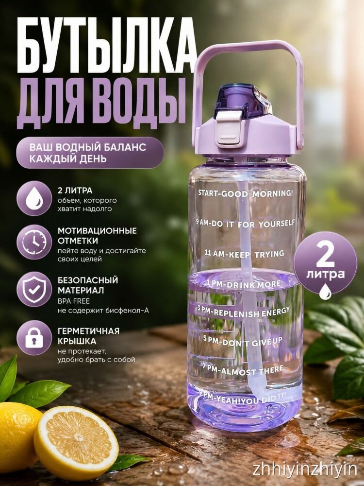 Бутылка мерная шкала, 2 л, 1 шт
