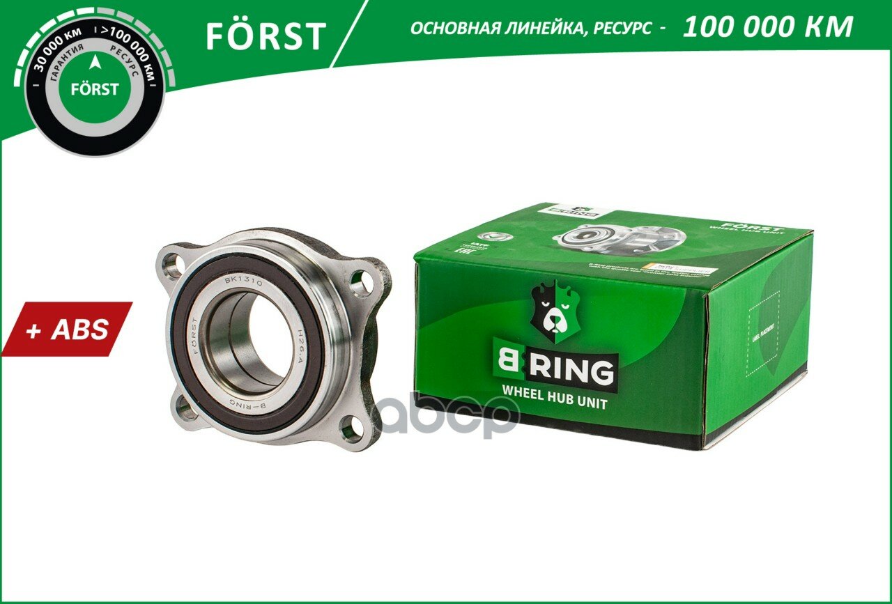 Ступица с подшип. в сборе, (перед.), [d=126 с ABS] ALFA-ROMEO 156 (97-), 166 (98-) B-RING арт. BK1310