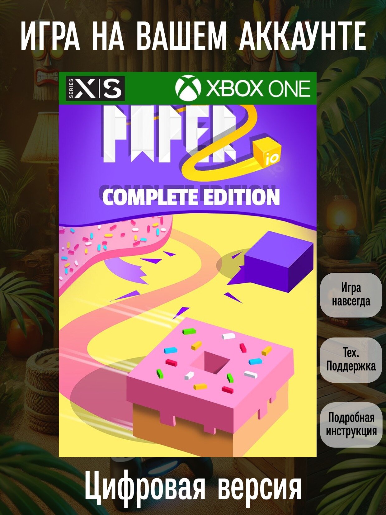 Paper io 2: Complete Edition | Xbox One/Series X|S | Цифровая версия