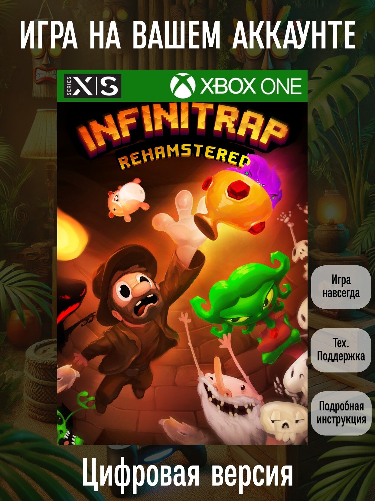 Infinitrap : Rehamstered | Xbox One/Series X|S | Экшен и приключения