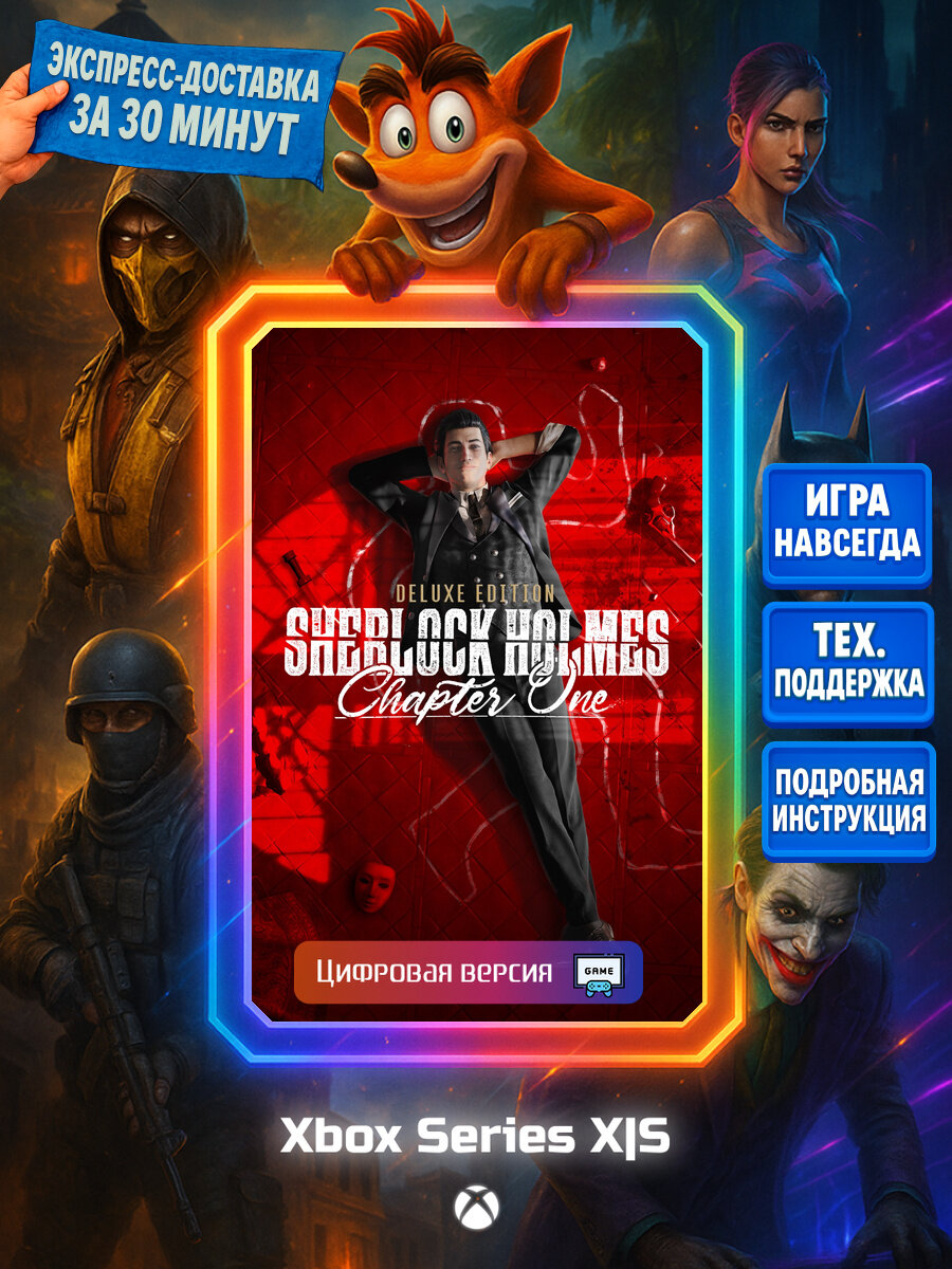 Sherlock Holmes Chapter One Del. Ed Series X|S Цифровая версия игры | Доставка на почту