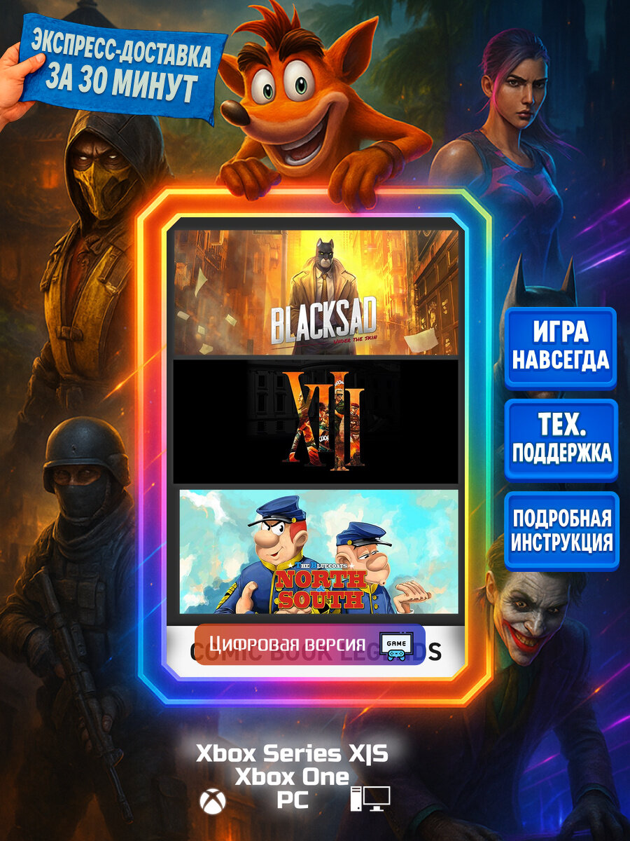 Comic Book Legends Series X|S, One, PC Цифровая версия игры | Доставка на почту