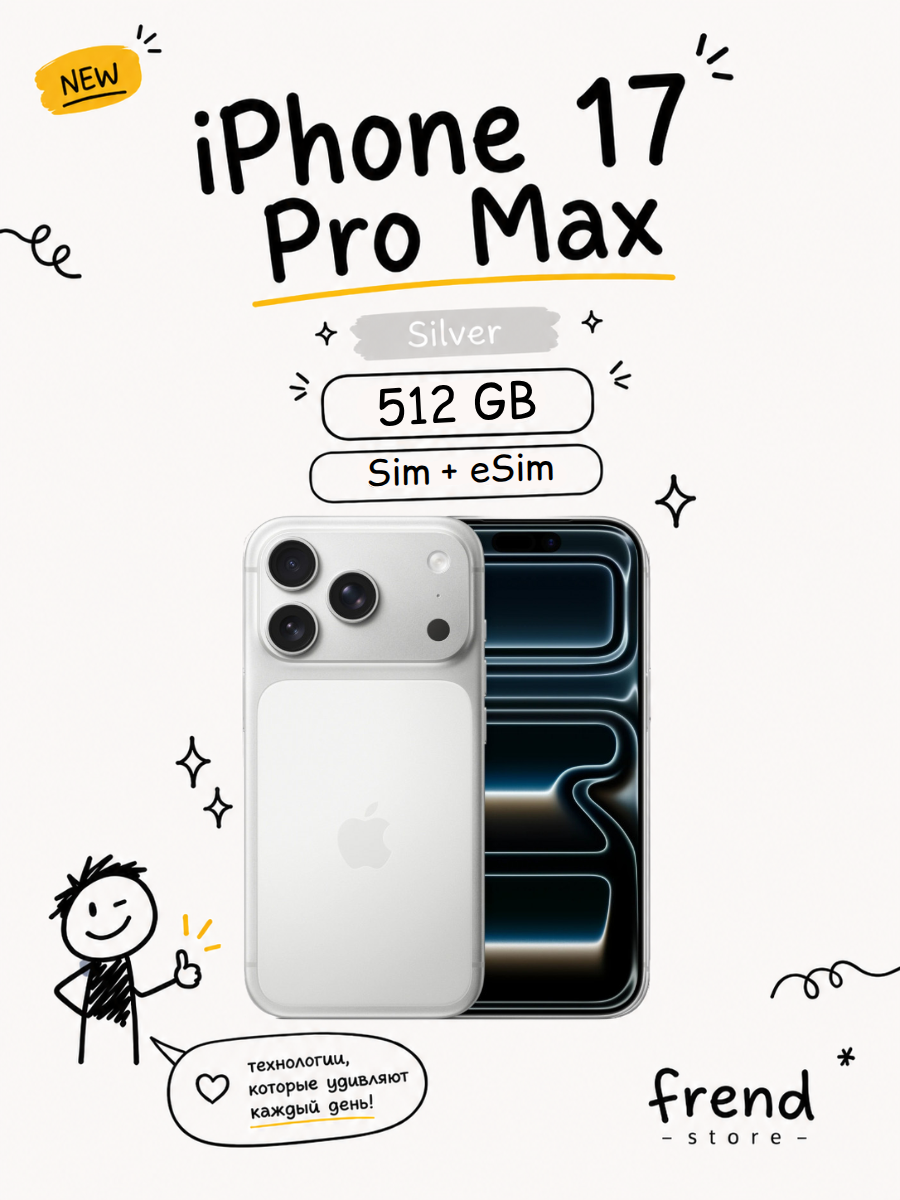 Смартфон Apple iPhone 17 pro max 512gb SIM + eSIM Silver/серый