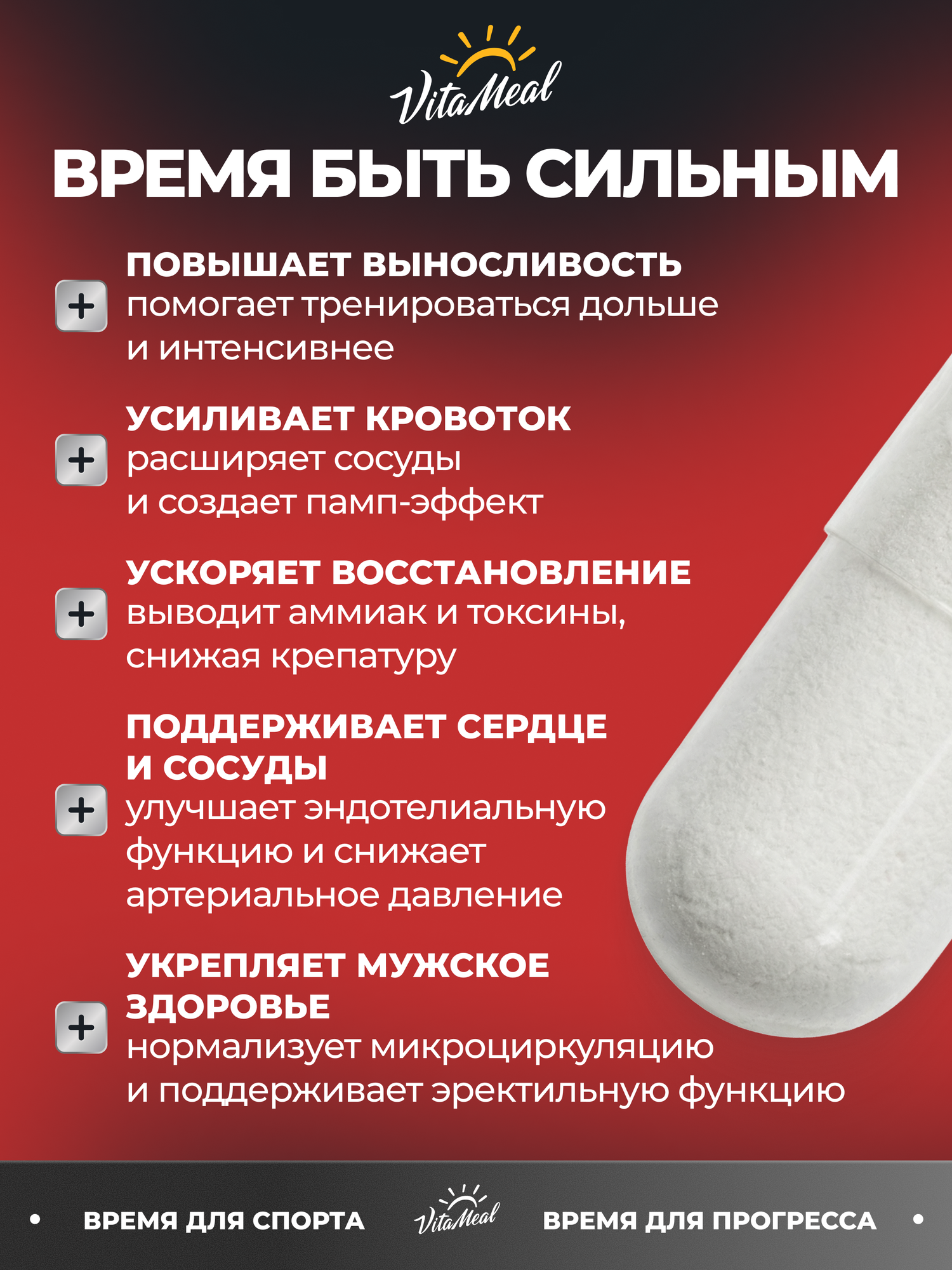 Цитруллин малат в капсулах, аминокислота для роста мышечной массы и быстрого восстановления 90 капсул — фото 1