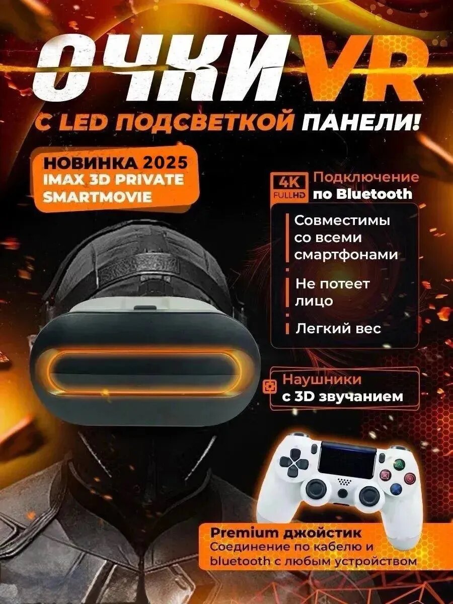 Очки виртуальной реальности, для телефона, с наушниками, черно-серые