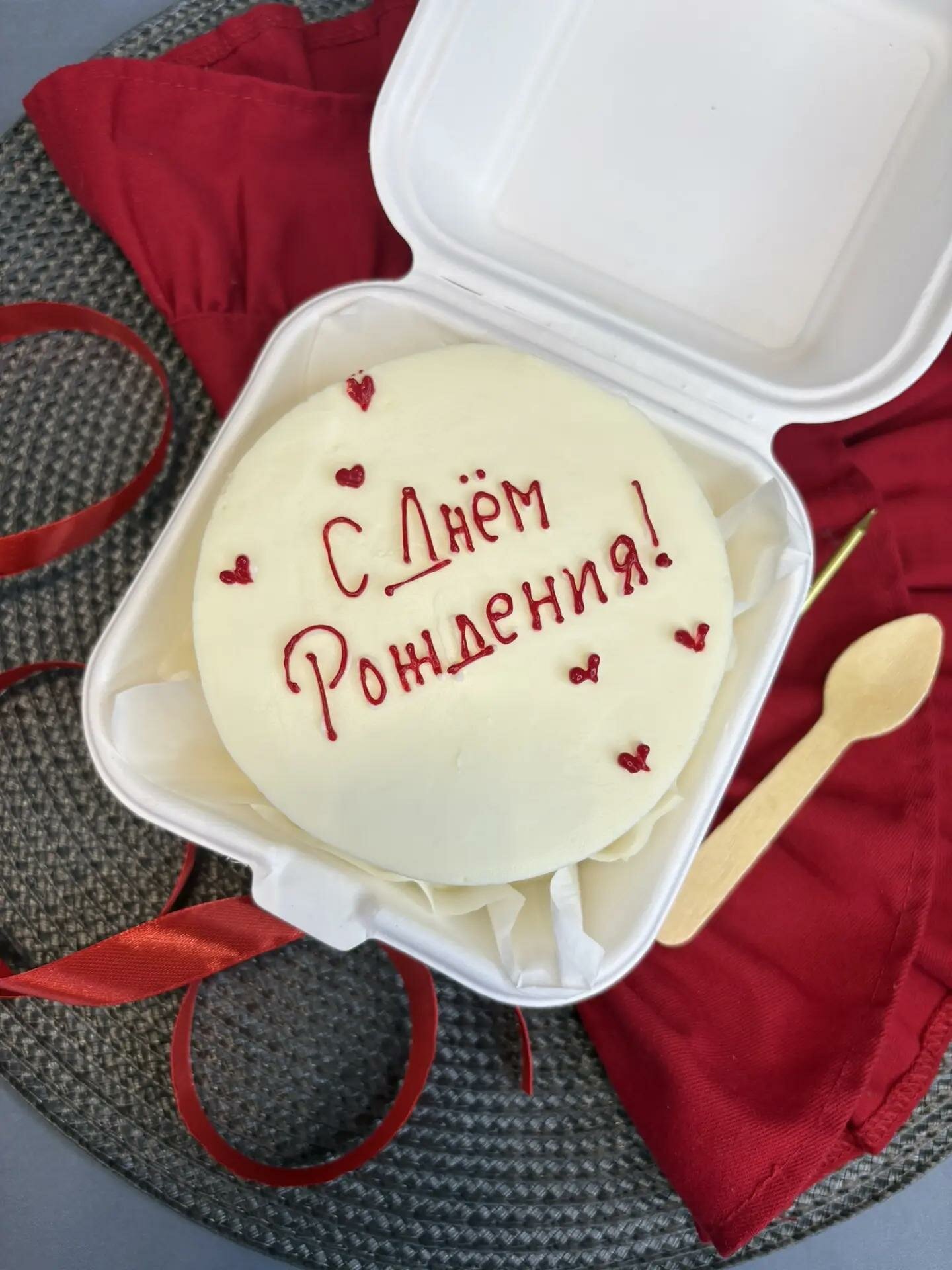 Бенто торт клубничный с днем рождения сердечками подарочный набор . Открутка в подарок