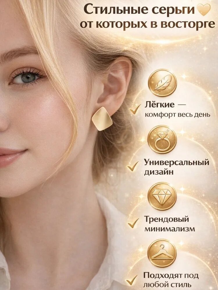 Комплект серег