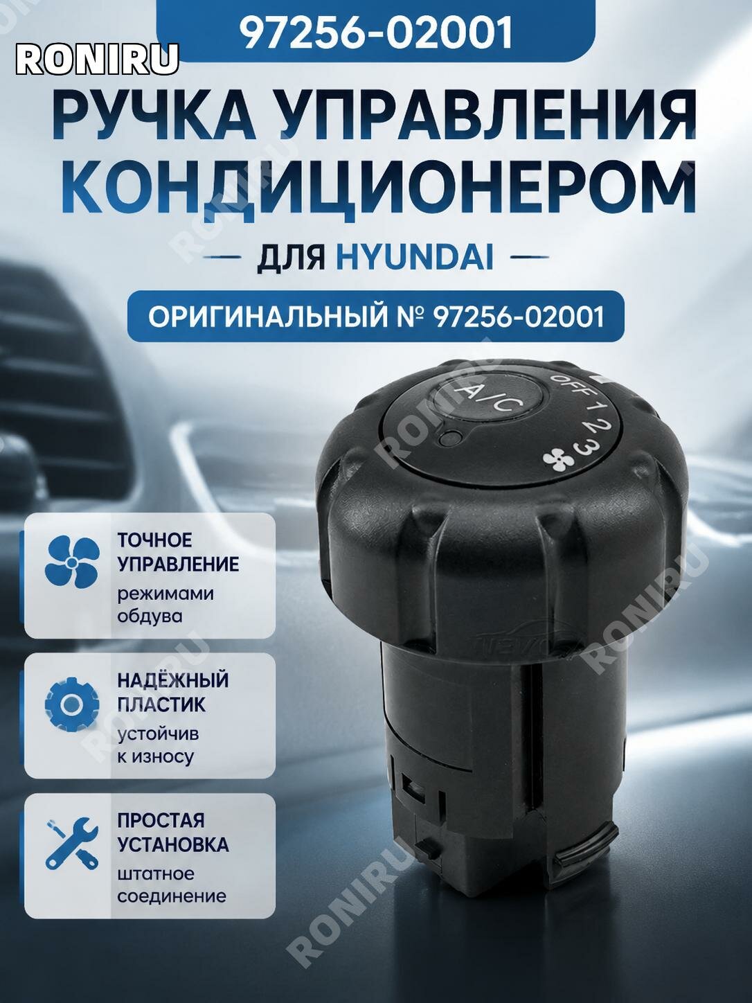 Блок управления климатом97256-02001 для Hyundai, ручка кондиционера и переключатель регулировки температуры салона