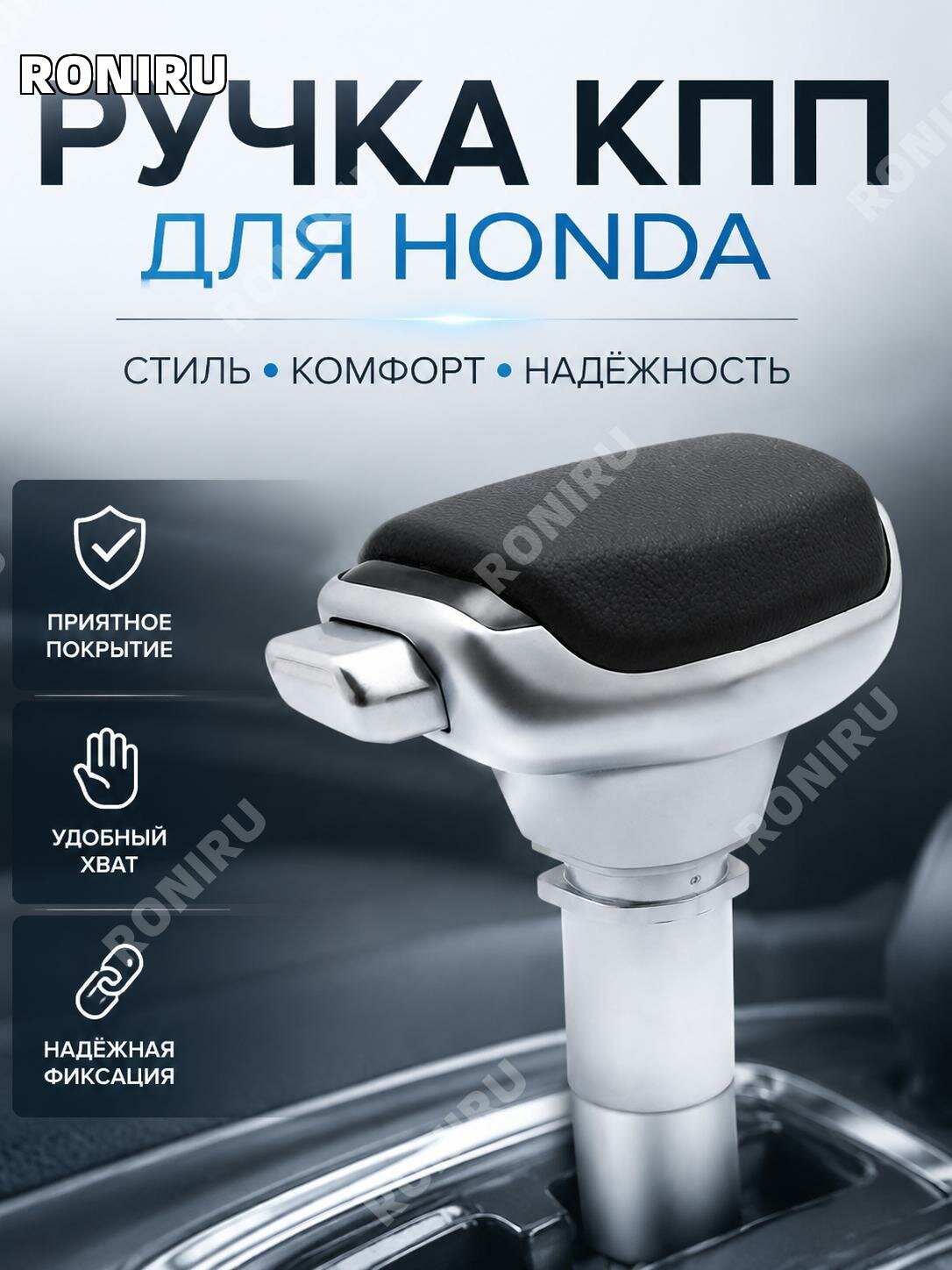 Ручка переключения передач для Honda Vezel, черная кожаная