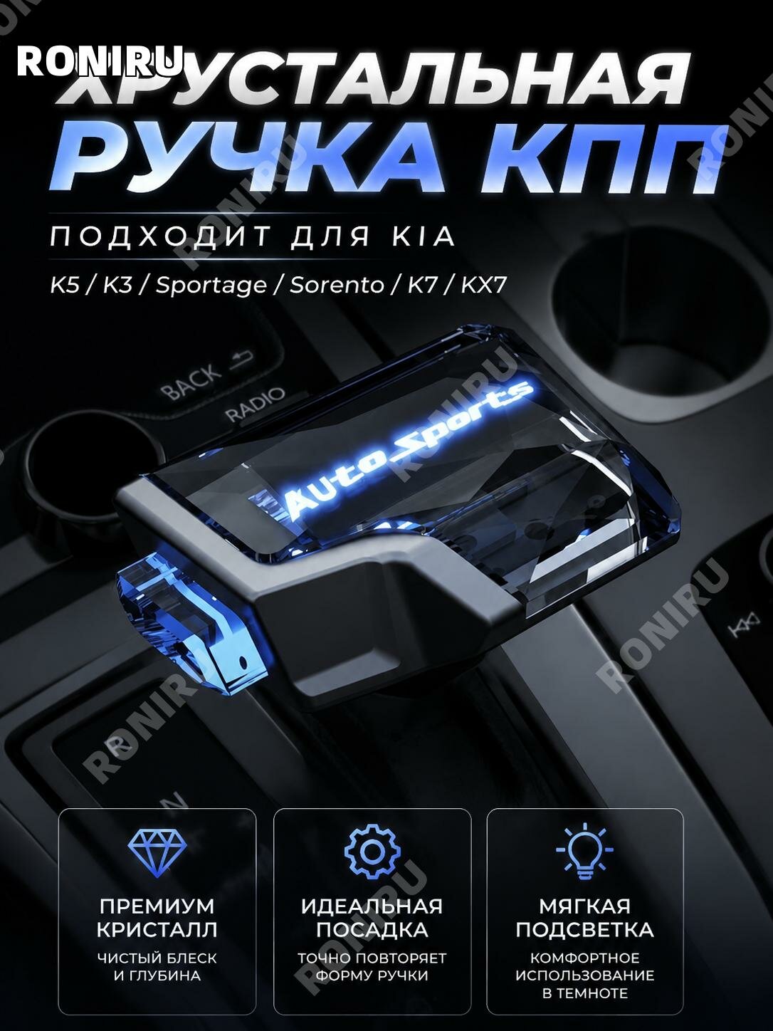 Ручка рычага переключения передач для Kia KX72017-2020