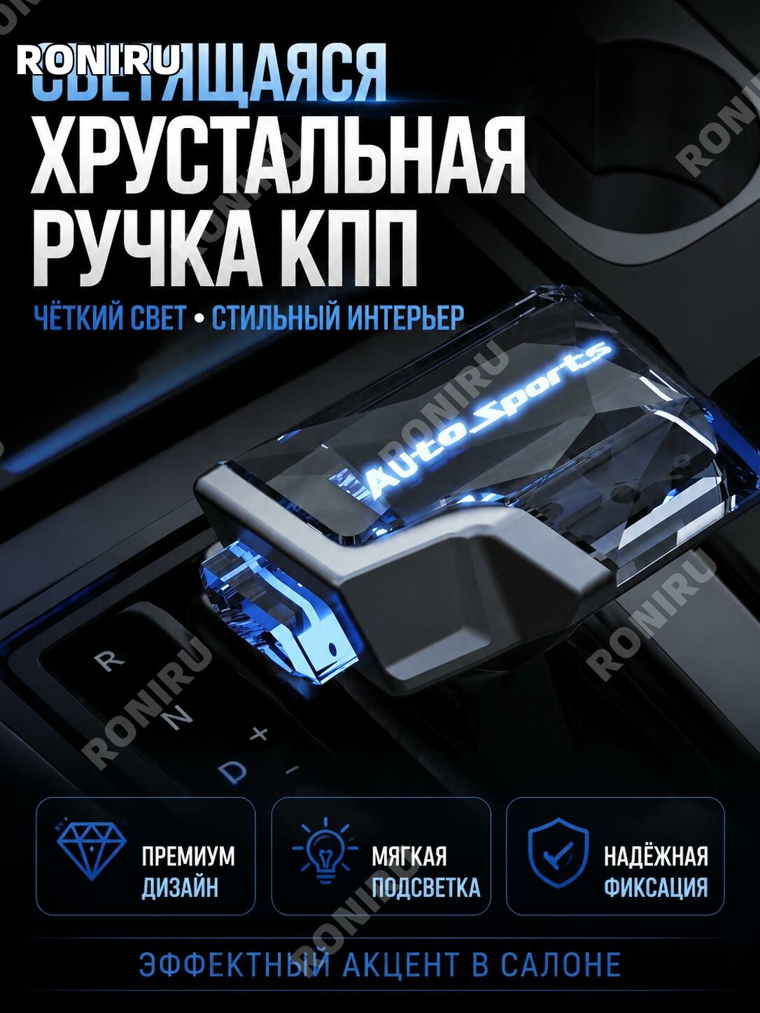 Ручка рычага КПП с подсветкой для Ford Kuga2013–2016