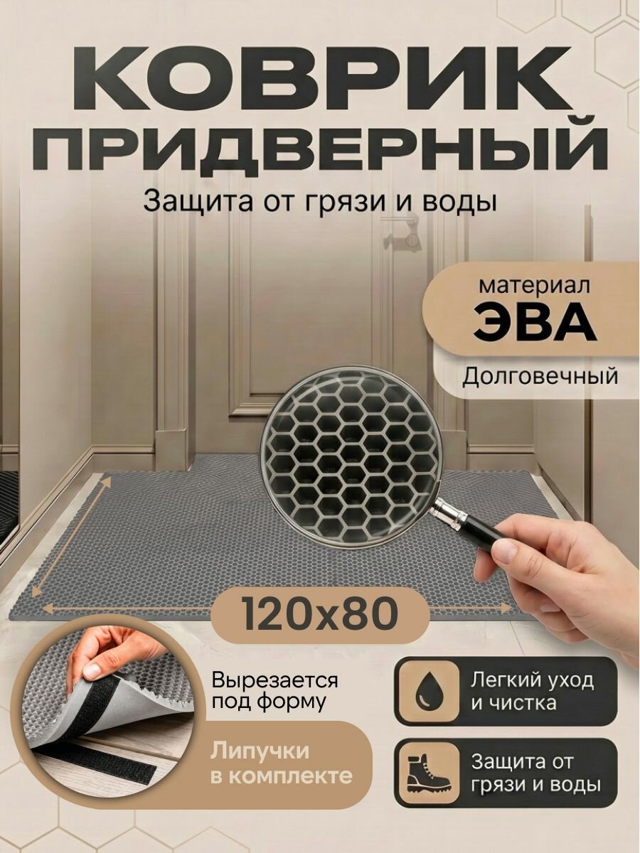 Eva лист (коврик) 120 х 80 см, Серый
