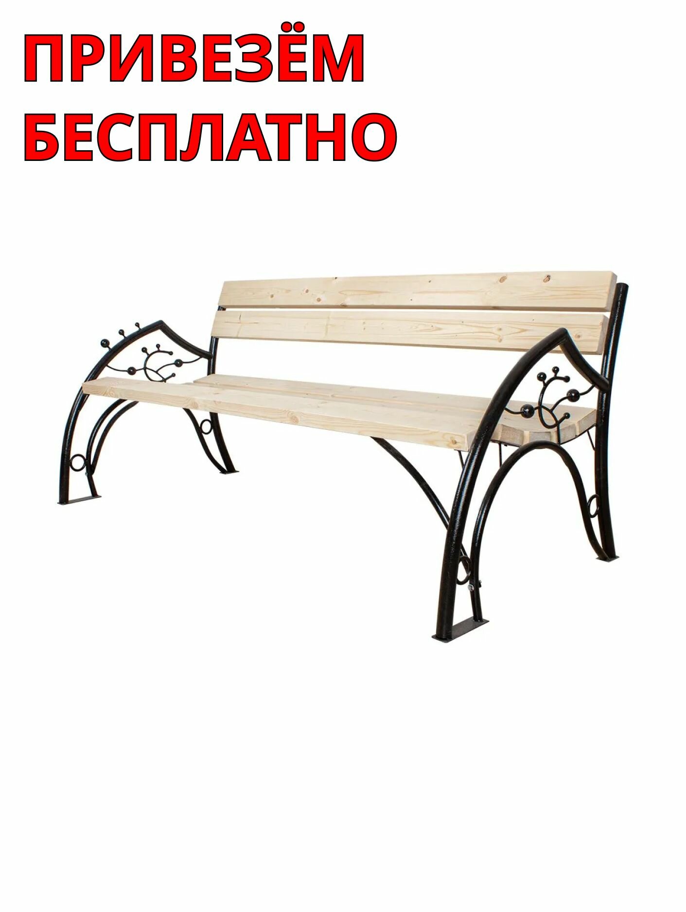 Скамья шарики люкс 1 метр