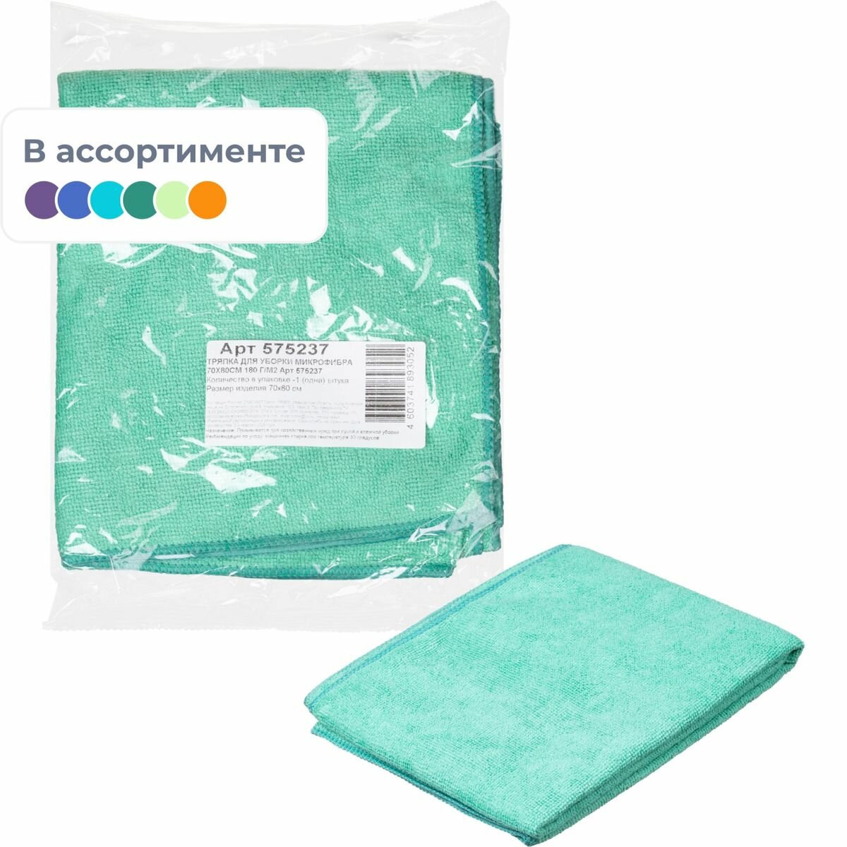 Тряпка для мытья пола, 70x80см, микрофибра