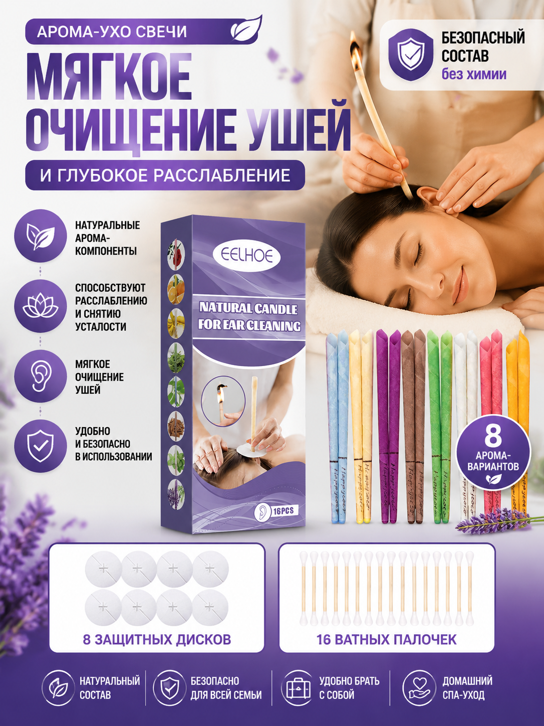 Ушная свеча для ароматерапии EELHOE multicolor Очищающий и успокаивающий уход за ушами 1 комплект