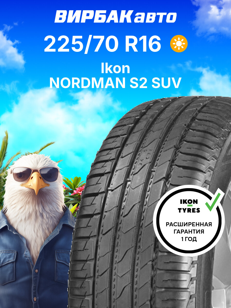 Летние шины Ikon Nordman S2 SUV (Character Aqua SUV) 225/70 R16 103T, летняя автомобильная резина