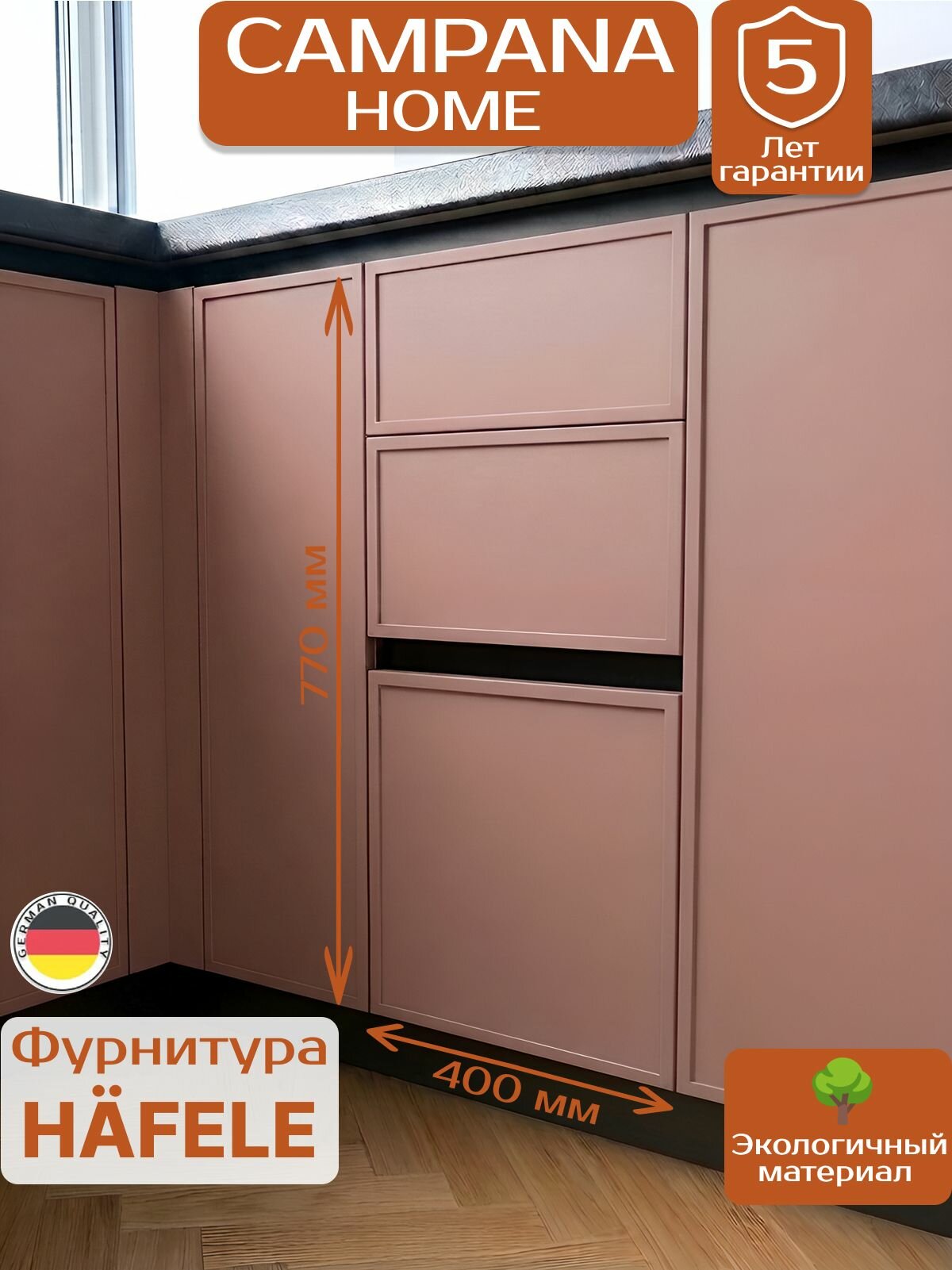 Кухонный напольный шкаф-модуль, Пудра Сотиле, 40х87х55 см, корпус ДСП / фасад МДФ, 3 ящика, ящики ATIRA, система GOLA (без ручек) для кухни Campana home