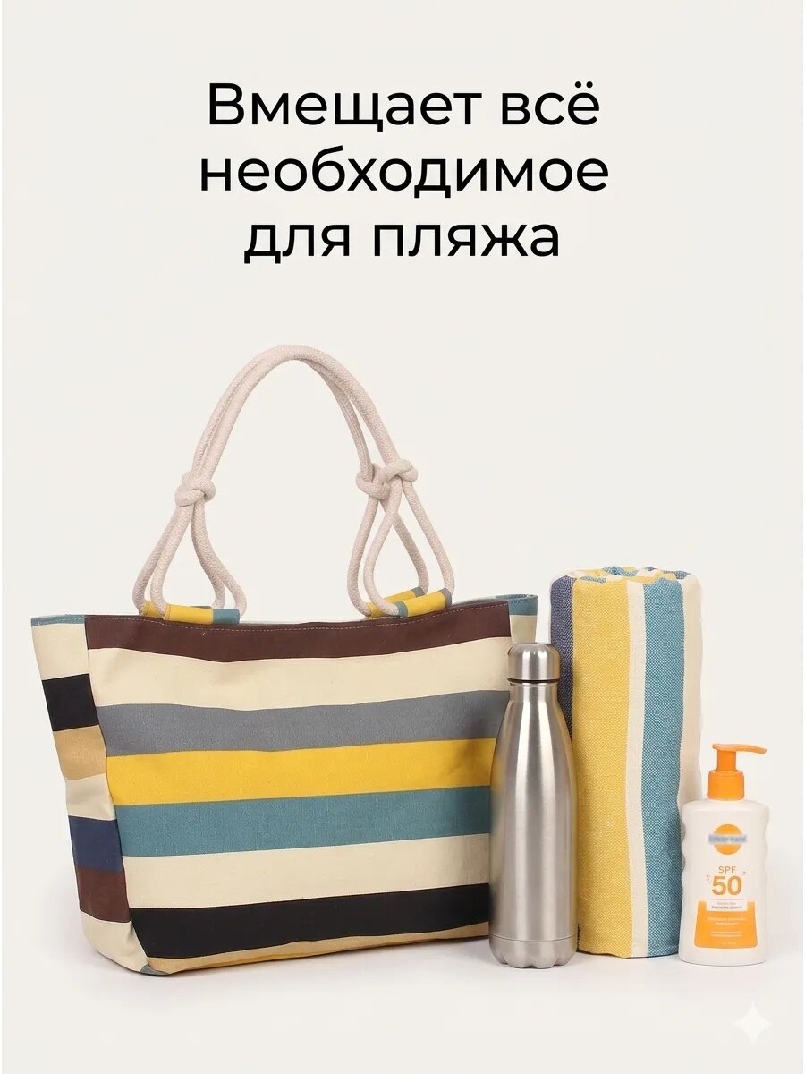 Сумка пляжная , фактура рельефная, бежевый — фото 1