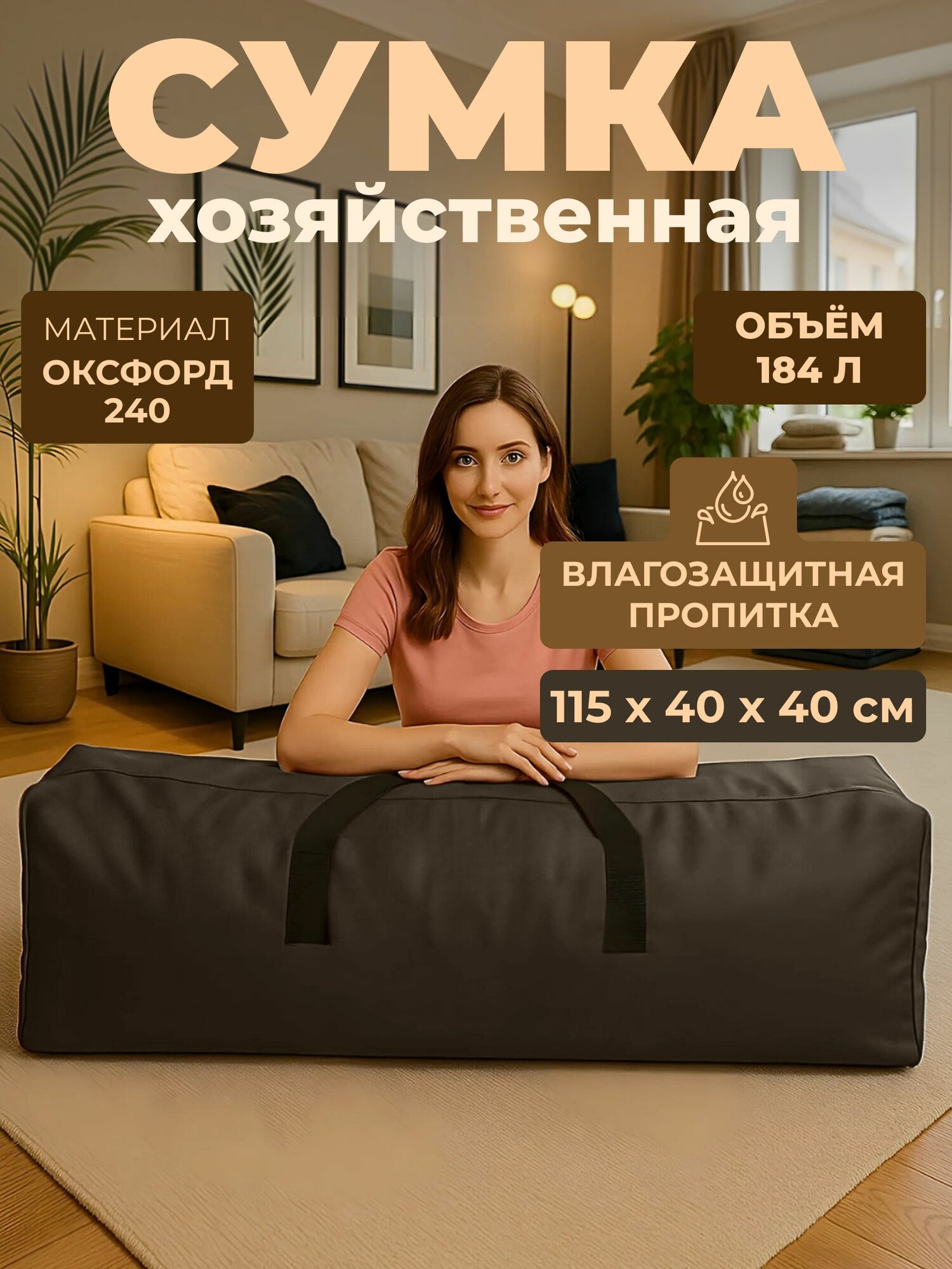 Сумка-баул 