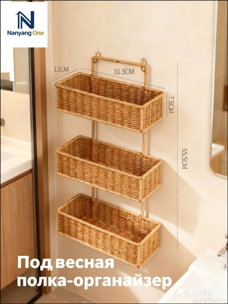 Полка для ванной Настенная Прямая, 31х12х55 см, 1 шт.