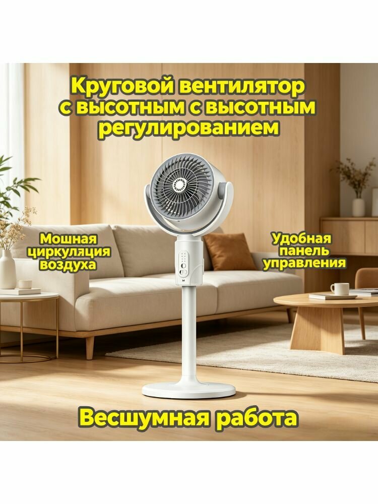 Регулируемый напольный вентилятор с телескопической стойкой, для домашнего использования и комфортного охлаждения воздуха