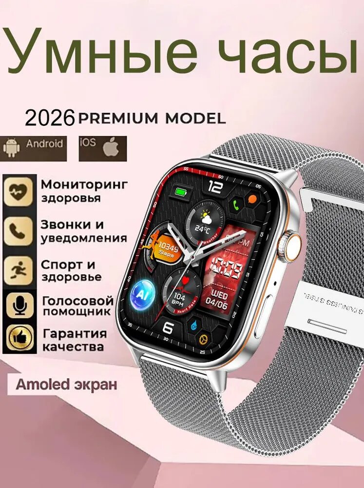 GUHUAVMI Смарт-часы Женские модные спортивные смарт-часы с 2,01-дюймовым экраном IP68, водонепроницаемые для плавания, GPS-позиционирование, Bluetooth-вызов, часы для измерения сердечного ритма, 50mm, Серебряный сетчатый пояс