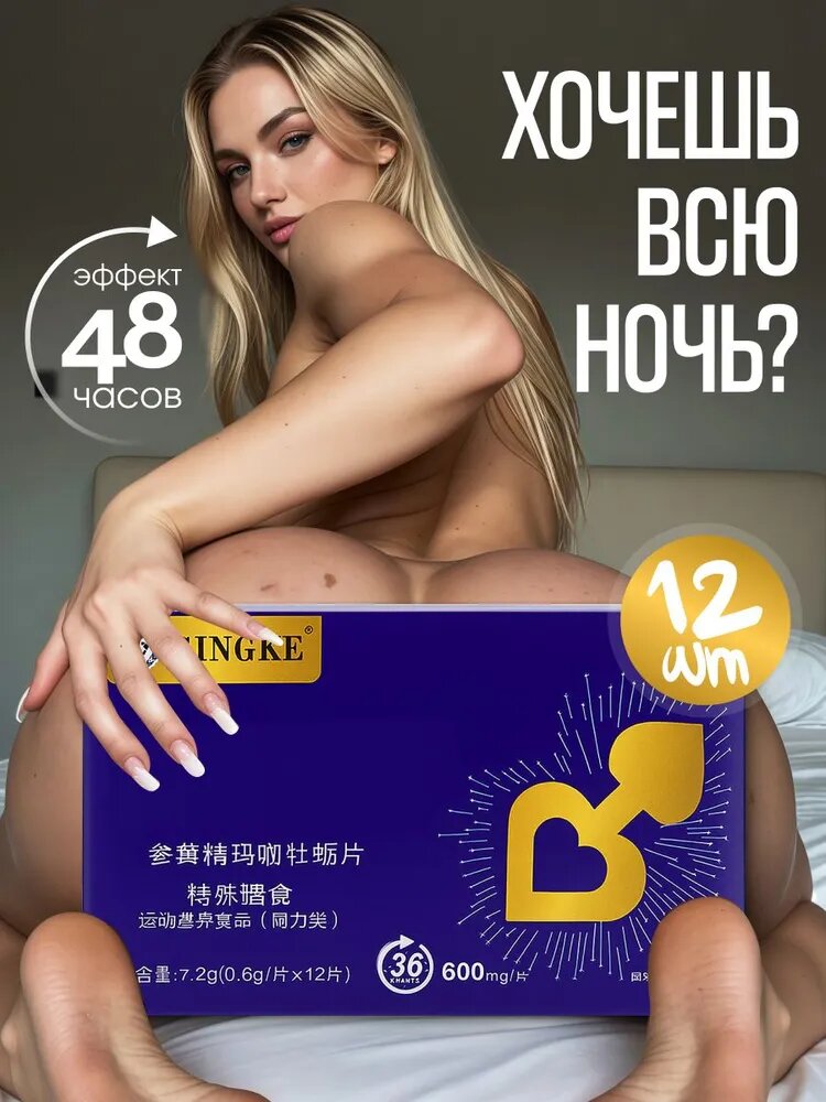 Виагра Clom, для мужчин, быстродействующая, 10 таблеток