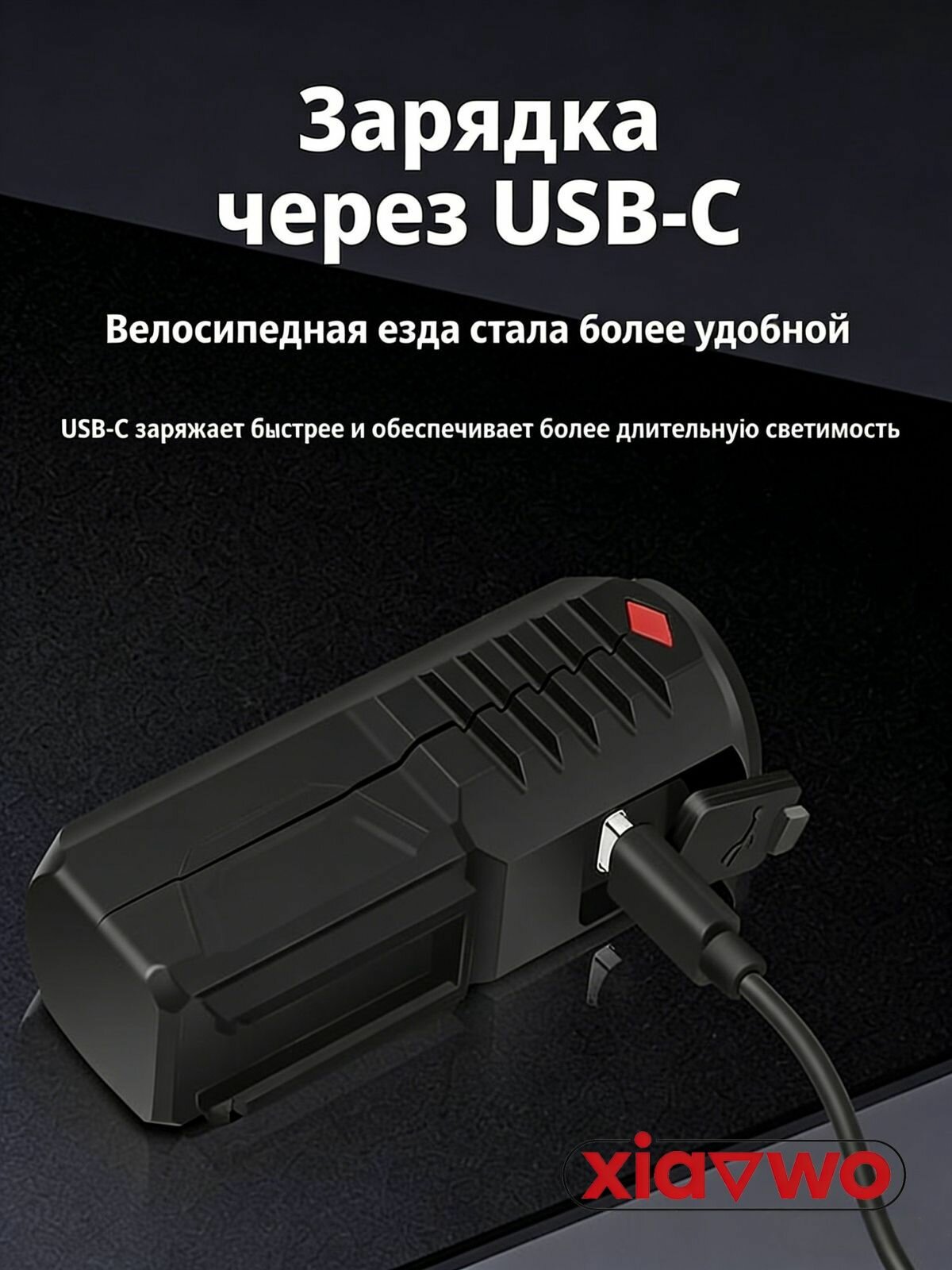 Фара передняя для велосипеда — фото 1