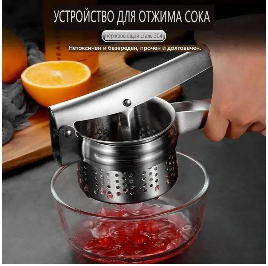 Ручная соковыжималка из нержавеющей стали 304, 1 шт, серебристая, 26.5x9.8x9 см