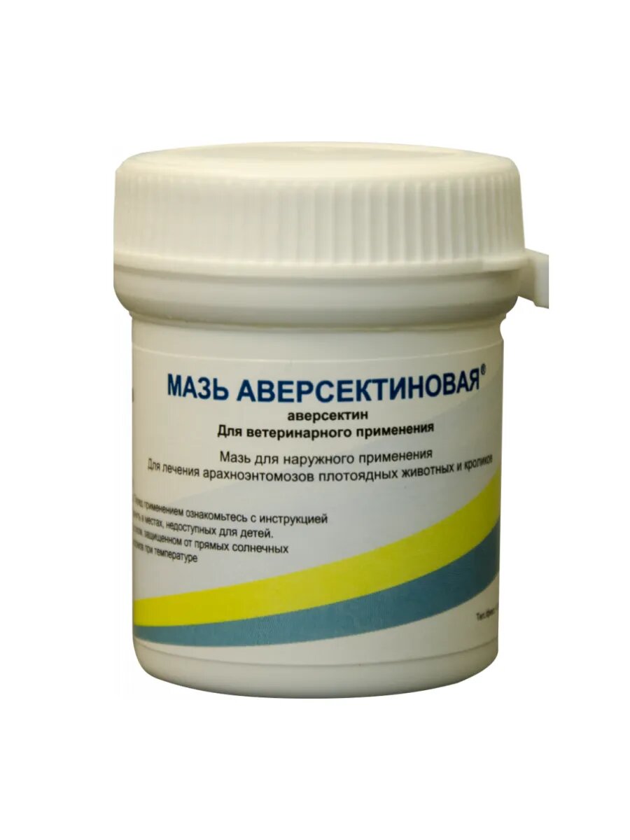 Мазь Аверсектиновая 30г