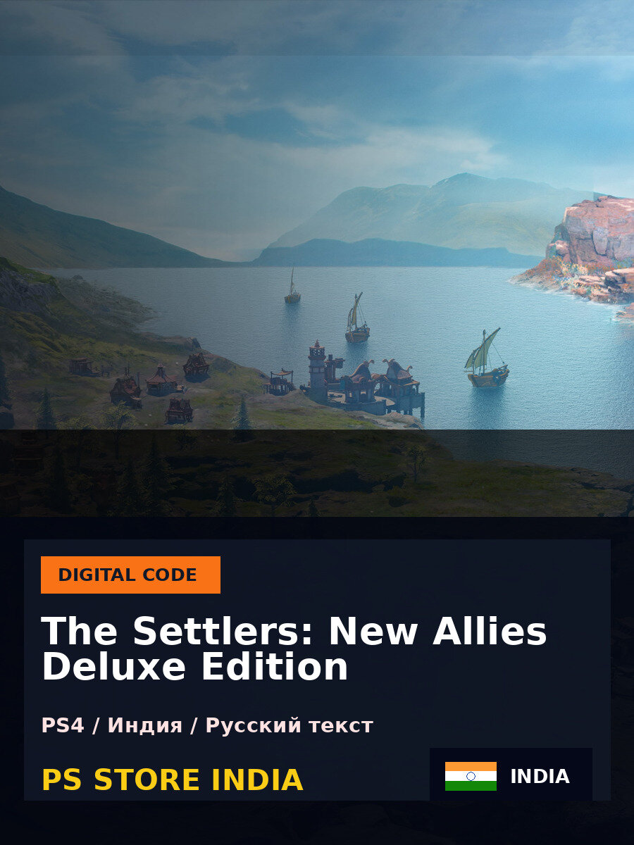 The Settlers: New Allies Deluxe Edition PS4 — PlayStation Store Индия, цифровая версия