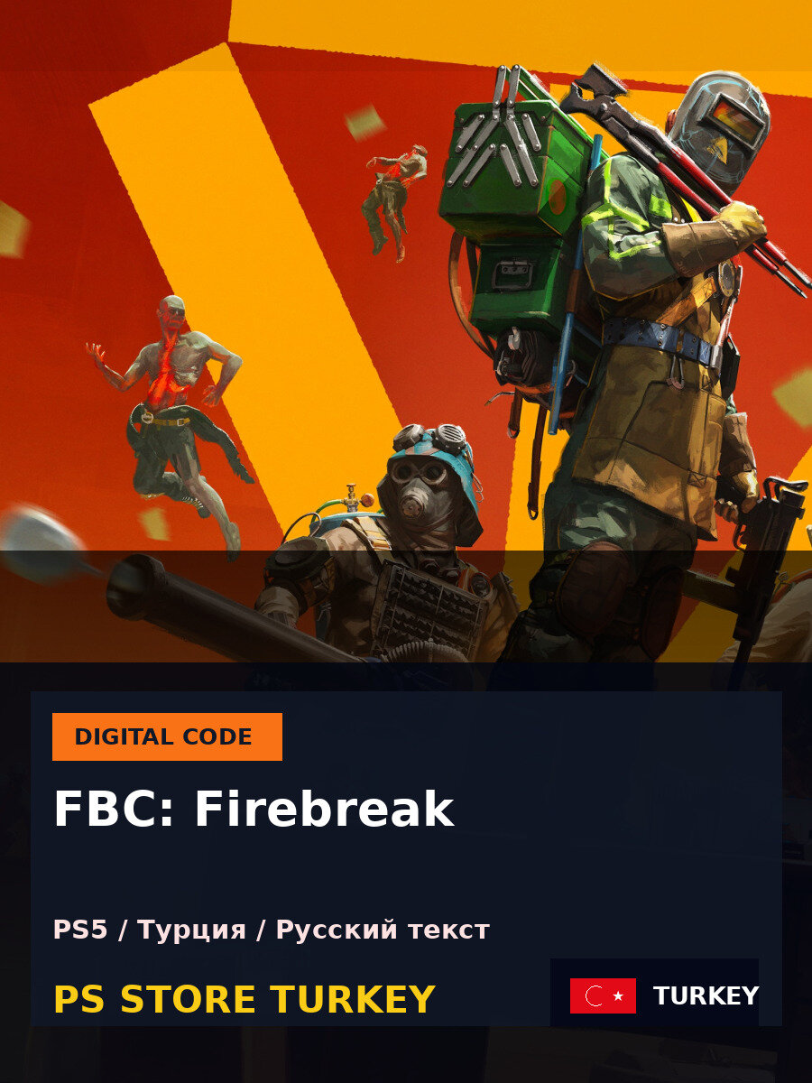 FBC: Firebreak PS5 — PlayStation Store Турция, цифровая версия