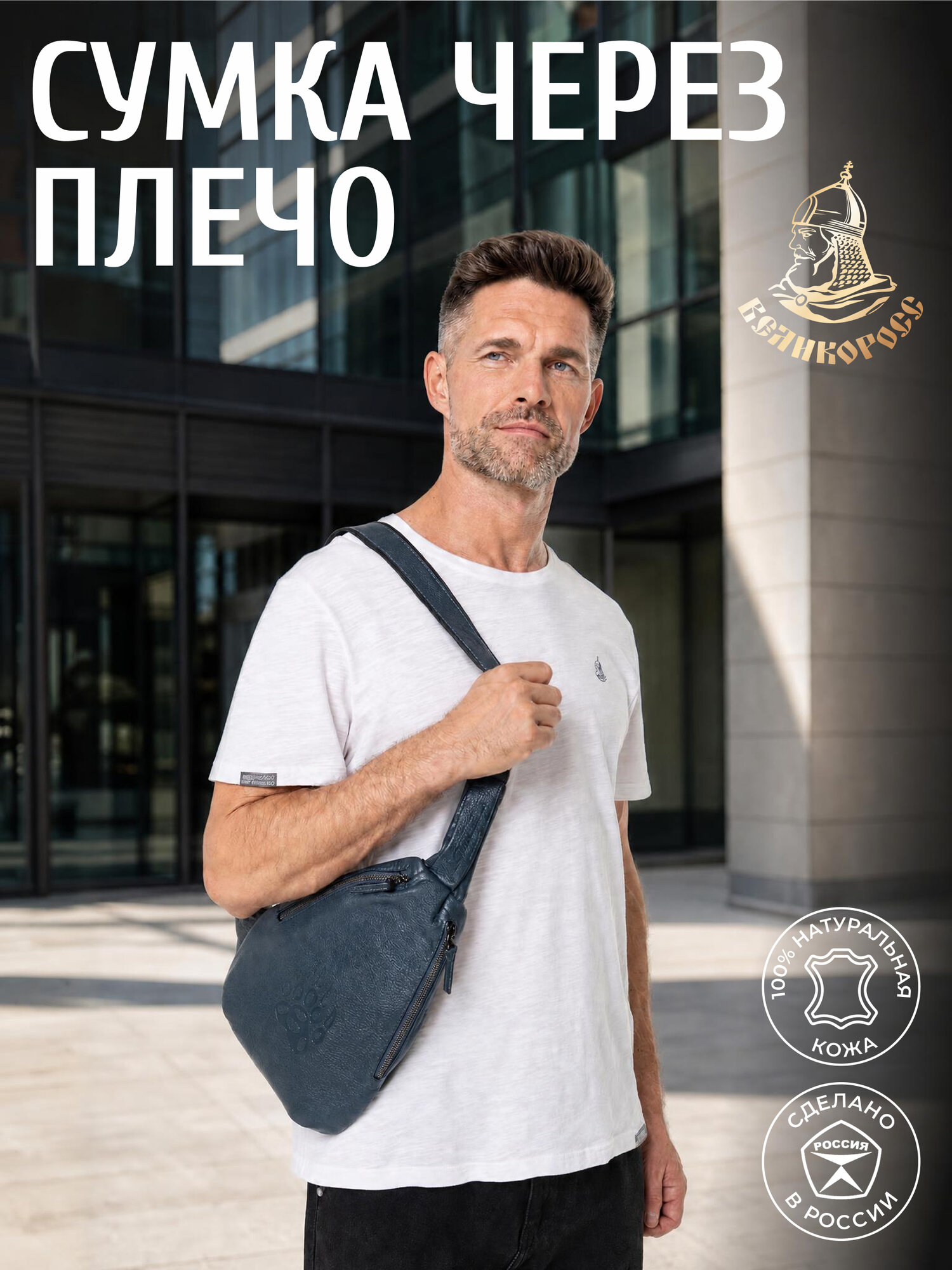 Сумка кросс-боди