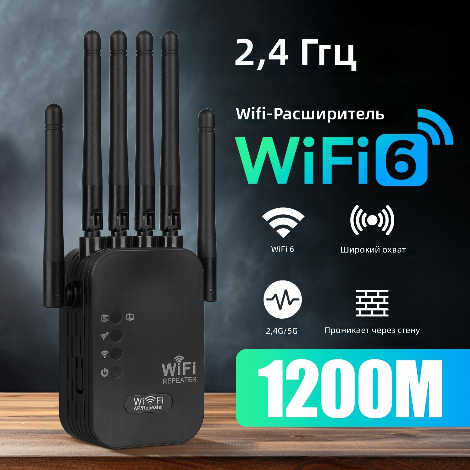 6-портовый усилитель Wi-Fi 6, двухдиапазонный (2.4 ГГц и 5 ГГц), гигабитные порты Ethernet, антенны с высоким усилением, поддержка до 50+ устройств, Plug and Play для дома/офиса, с вилкой AB (европейский стандарт)