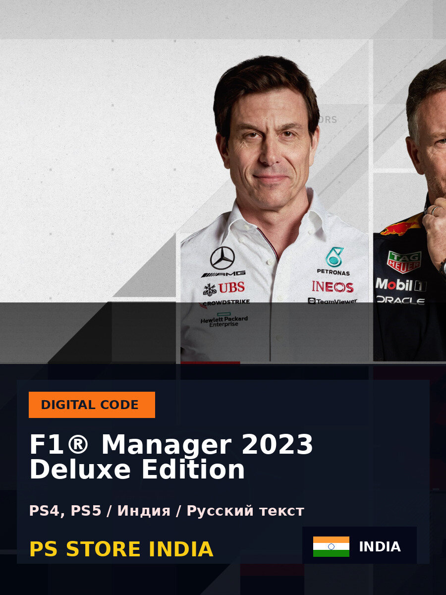 F1® Manager 2023 Deluxe Edition PS4, PS5 — PlayStation Store Индия, цифровая версия