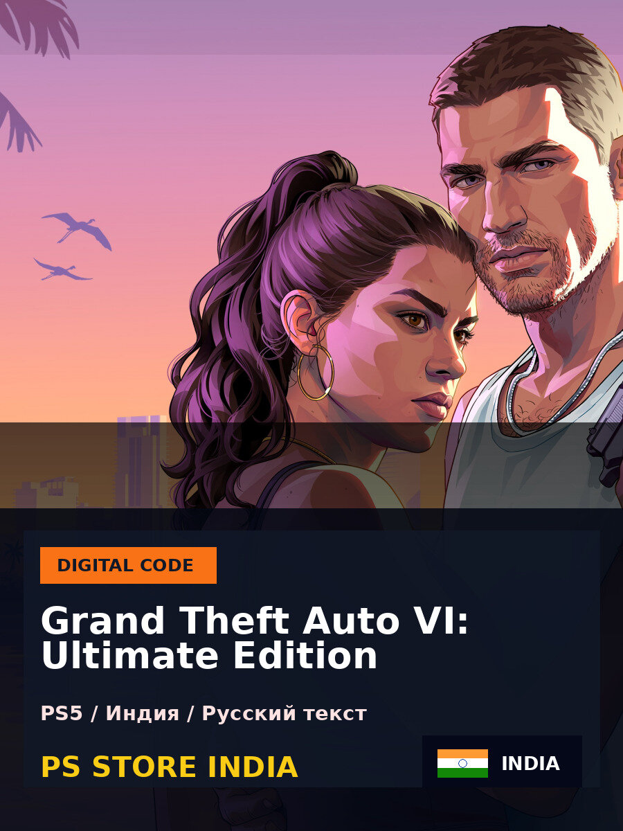 Grand Theft Auto VI: Ultimate Edition PS5 — PlayStation Store Индия, цифровая версия