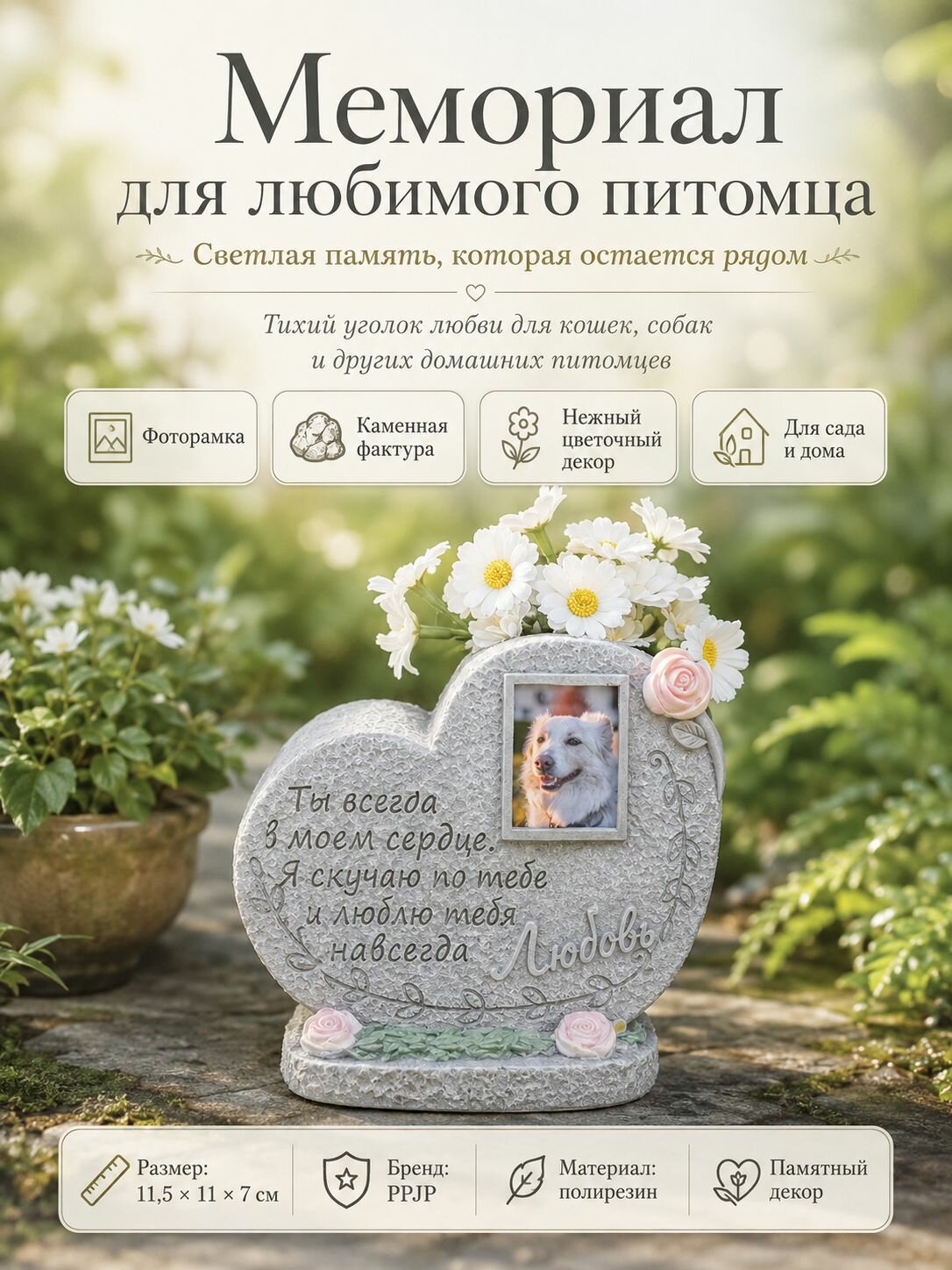 Рамка для фотографий домашних животных