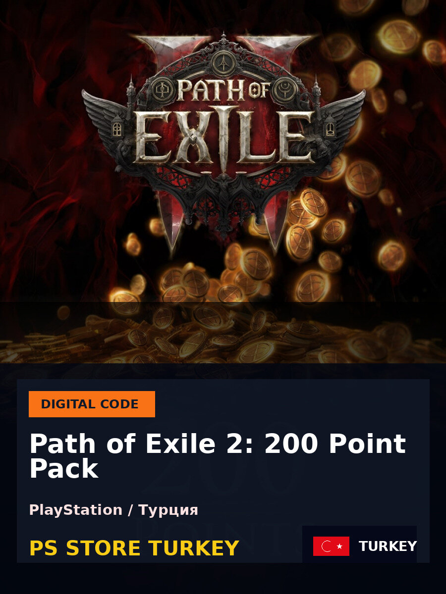 Path of Exile 2: 200 Point Pack PS5 — PlayStation Store Турция, цифровая версия