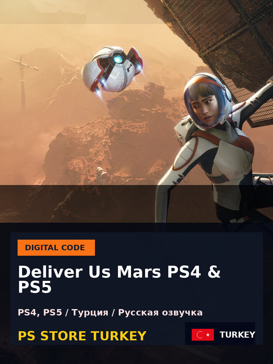 Deliver Us Mars PS4 & PS5 PS4, PS5 — PlayStation Store Турция, цифровая версия