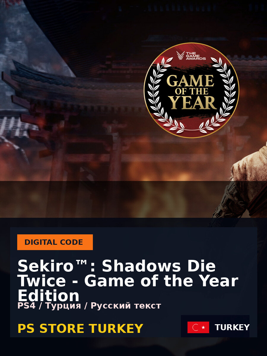 Sekiro™: Shadows Die Twice - Game of the Year Edition PS4 — PlayStation Store Турция, цифровая версия